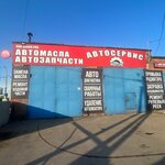 ПРК (Lugovaya ulitsa No:19А), otomobil servisi  Prokopyevsk'ten