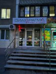 Диафрагма (Volokha Street No:7), fitness kulüpleri  Engels'ten