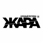 Жара (Lenina Street No:70), gece kulüpleri  Kaluga'dan