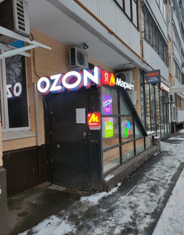 Teslimat noktası Яндекс Маркет, Moskova, foto