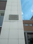 Поликлинический корпус сооружен строителями Болгарской Народной Республики в 1981 г (ulitsa Aksakova No:23), anıt levhası, anıt taş  Orenburg'dan
