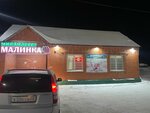 Малинка (Pionerskaya ulitsa No:85, selo Mishkino), hipermarket  Başkurdistan'dan
