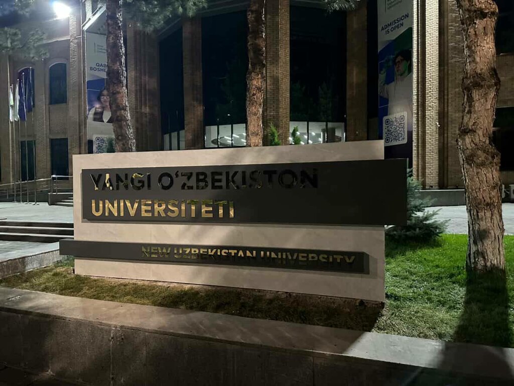 Üniversiteler New Uzbekistan University, Taşkent, foto