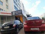 Белый Ангел (Kommunisticheskaya Street No:38), heykel ve mezarlık taşı üreticileri  Sterlitamak'tan