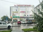 Магазин женской одежды (ulitsa Kropotkina No:130/5), giyim mağazası  Novosibirsk'ten