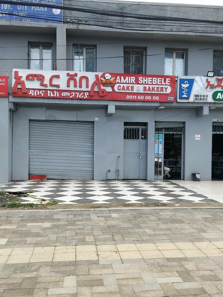 Ekmek fırını Amir shebele cake amd bakery, Addis Ababa, foto