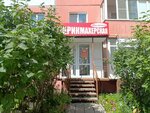 Малинка (ulitsa Zavertyayeva No:7), kuaförler  Omsk'tan