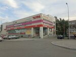 Аура (Sadovaya ulitsa No:6А, Nizhniy Tagil), alışveriş merkezleri  Nijni Tagil'den