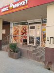 Payment terminal (ulitsa imeni Dunayevskogo I.I. No:10, Prikubanskiy City administrative district, Muzykalny mikrorayon), ödeme terminali  Krasnodar'dan