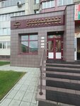 Союз зернопереработчиков Алтая (Molodezhnaya Street No:31), sivil toplum kuruluşları  Barnaul'dan