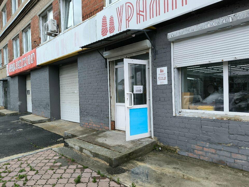 Tekstil fabrikaları Уралпромнить, Çeliabinsk, foto