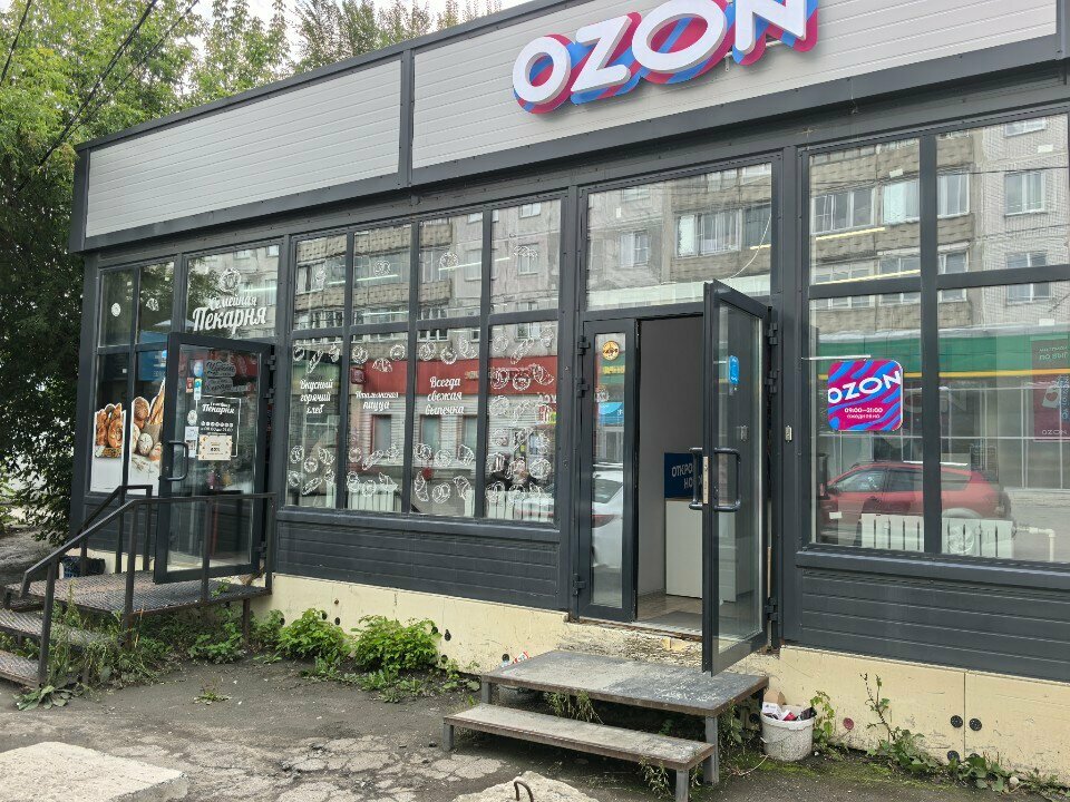 Teslimat noktası Ozon, Novosibirsk, foto