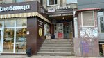 Tkani (M.I. Nedelina Street No:31А), mefruşat  Lipetsk'ten