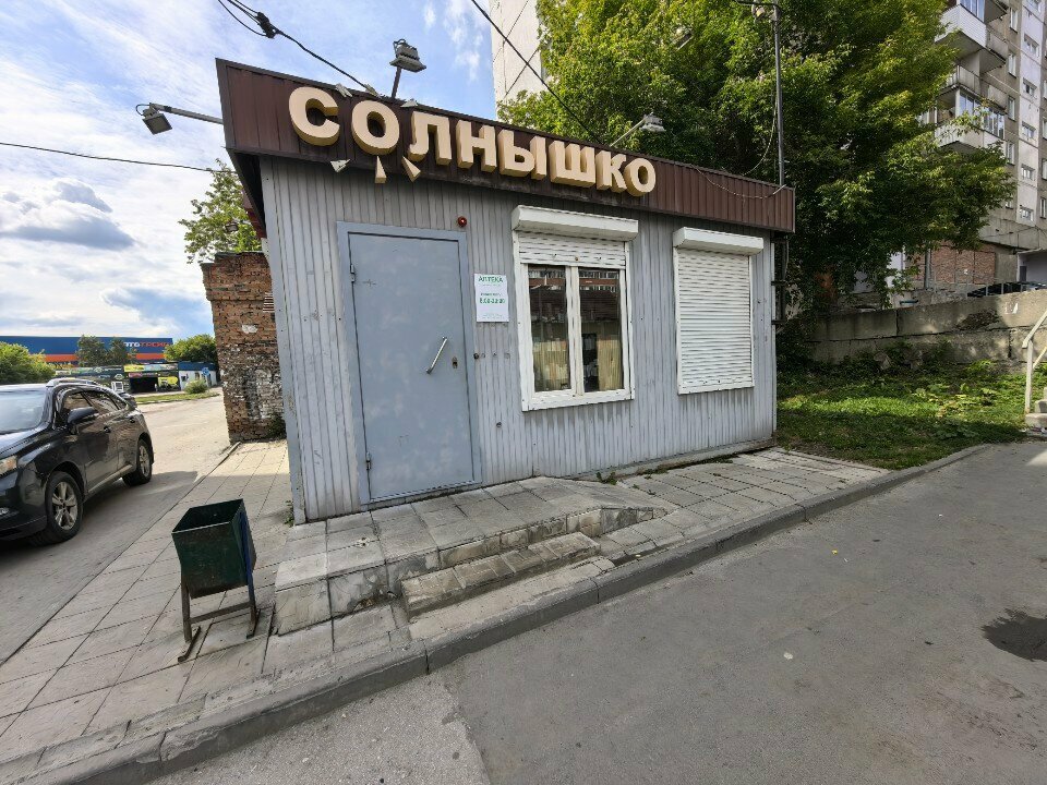Eczaneler Solnyshko, Novosibirsk, foto
