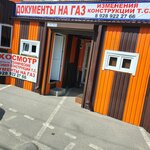 Техосмотр (Tsentralnaya ulitsa No:1Б, posyolok gorodskogo tipa Pravokubanskiy), araç modifiye  Karaçay‑Çerkez Cumhuriyeti'nden