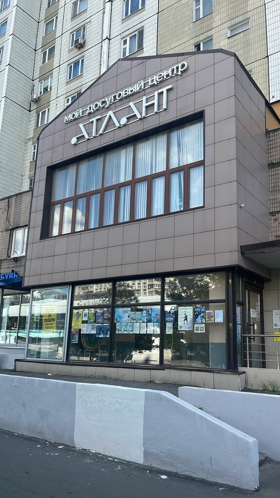 Sports club Moj dosugovyj centr Atlant, Moskova, foto