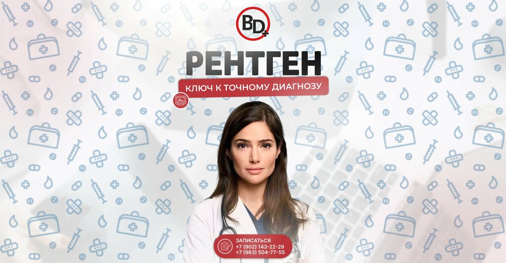 Tıp merkezleri ve klinikler Медицинский центр Ваш Dоктор, Rubtsovsk, foto