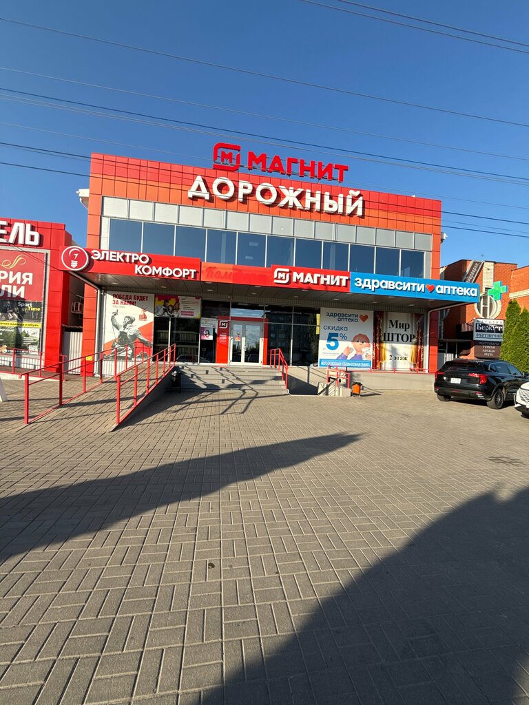 Epilasyon Sekret, Buturlinovka, foto