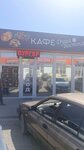 Душа Востока (улица Николая Бойко No:19), fast food  Belogorsk'tan