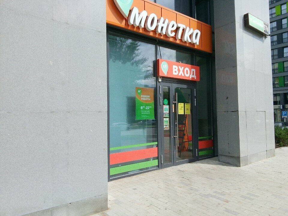 Parsel otomatı Цайняо, Tiumen, foto