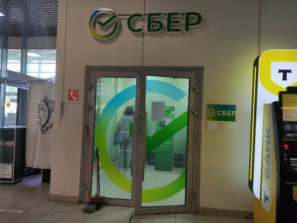 Banka Sberbank, Sergiyev Posad, foto