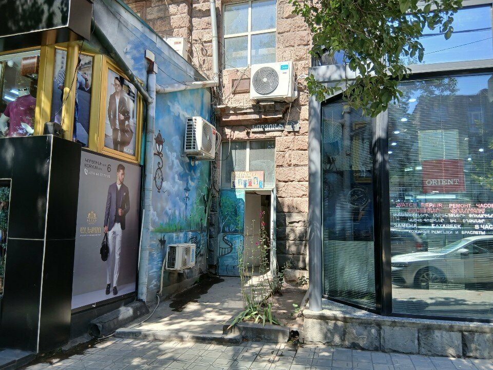 Terziler Աստղիկ Նորաձևության Սրահ, Erivan, foto