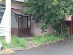 Алтай Эко (Stepan Razin street No:26), besin takviyesi, aktariye  Irkutsk'tan