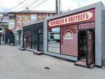Черкашин и партнеръ (Kosmonavtov Avenue No:43/4), kasap, şarküteri  Yekaterinburg'dan