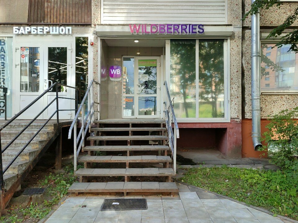Teslimat noktası Wildberries, Saint‑Petersburg, foto