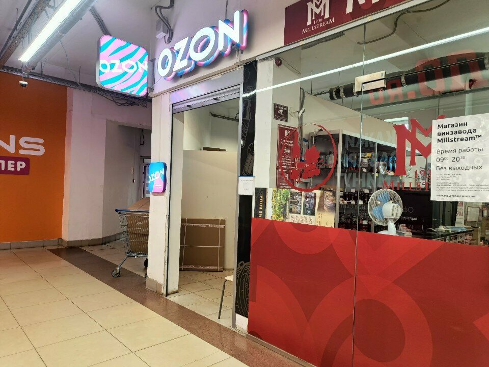 Teslimat noktası Ozon, Kostroma, foto