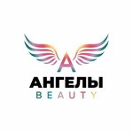 Ангелы Beauty (Kirova Street No:51А), güzellik salonu  Kurgan'dan