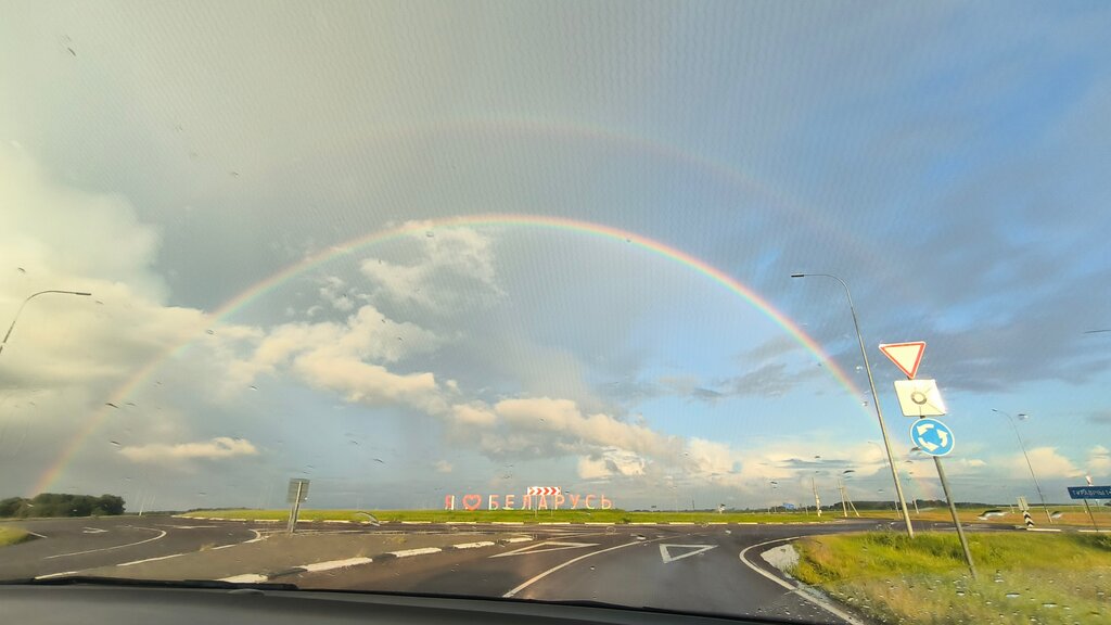 Turistik yerler Я люблю Беларусь, Vitebskaya oblastı, foto