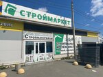 Строймаркет (Pobedy avenue No:68/1), yapı mağazası  Kopeysk'ten