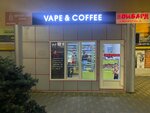 Чай & Кофе (ulitsa Gagarina No:192к1, posyolok gorodskogo tipa Yablonovskiy), kahve dükkanı  Adıge Cumhuriyeti'nden