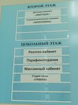 Парафинотерапия (Metallurgov Avenue No:30А), sağlık merkezleri  Volgograd'dan