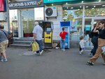 Pay box (Moskovskyi Avenue No:1), ödeme terminali  Tiflis'ten