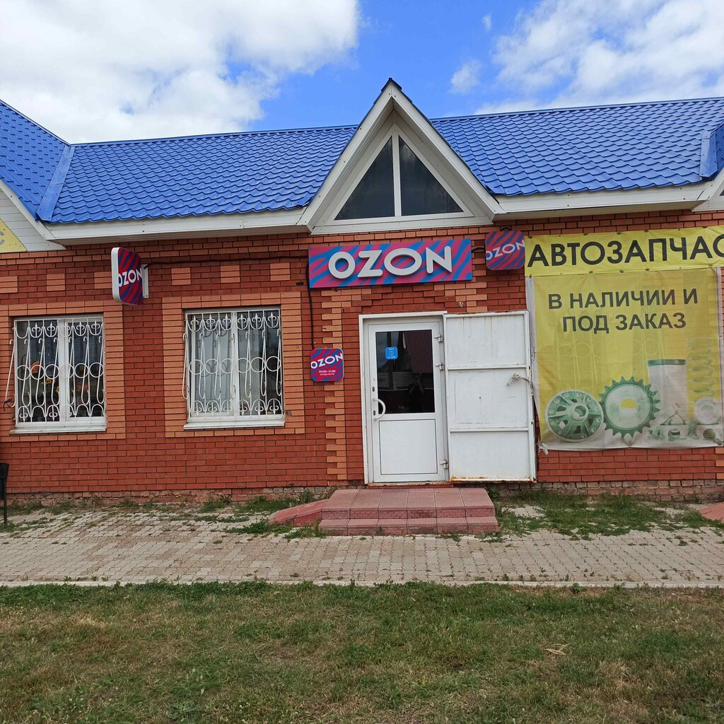 Teslimat noktası Ozon, Başkurdistan, foto