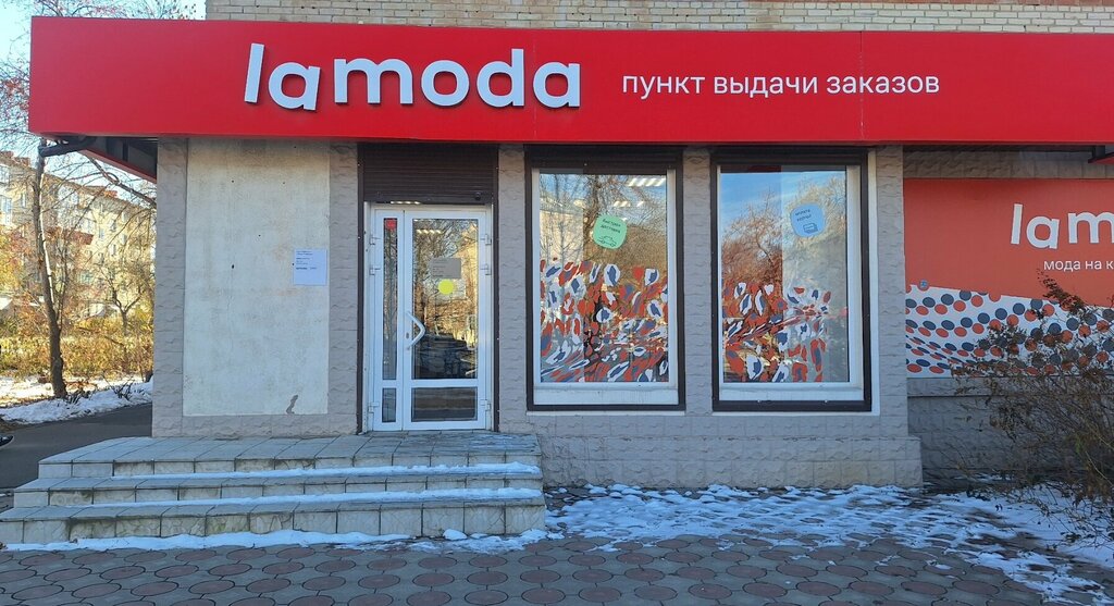 Teslimat noktası Lamoda, Miass, foto