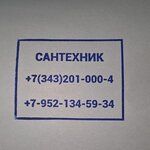 Santehnik96.ru (Vilgelma de Gennina Street No:43), sıhhi tesisat hizmetleri  Yekaterinburg'dan