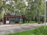 Веранда (ulitsa Mayakovskogo No:96/9), kafe  Omsk'tan