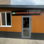 Okonnii Master (ulitsa Veteranov Truda No:1, Kuibyshev Microdistrict), pencere üretim, satış ve montaj firmaları  Orenburg'dan