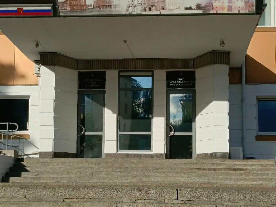 Belediyeler, devlet daireleri Управление по связям с общественностью и СМИ, Vladimir, foto