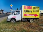 Югмк (Avtotransportny pereulok No:3), geri dönüşüm maddeleri  Maykop'tan