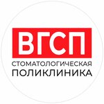 Вологодская городская стоматологическая поликлиника, лечебно-хирургическое отделение (Vologda, ulitsa Gogolya, 93), dental clinic  Vologda'dan