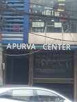 Apurva center (Kathmandu, Ward 12), alışveriş merkezleri  Katmandu'dan