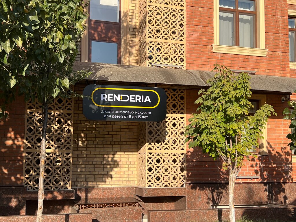 Eğitim merkezleri Renderia, Taşkent, foto