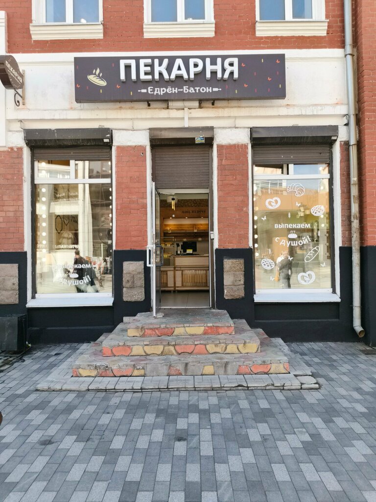 Ekmek fırını Едрён-батон, Irkutsk, foto