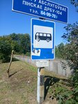 Liemiashevichy-1 (Bresckaja voblasć, N-232), toplu taşıma durağı  Brestskaya oblastından