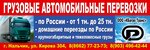 KBagroTrans (Kirova Street No:304), nakliye firmaları  Nalchik'ten
