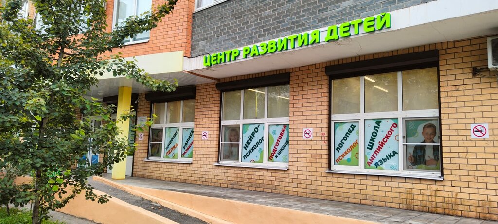 Yabancı dil kursları Яркий Я!, Mytişçi, foto